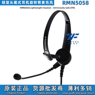 摩托罗拉对讲机头戴式轻型耳机RMN5058适用GP328D+ GP338D+耳机-阿里巴巴