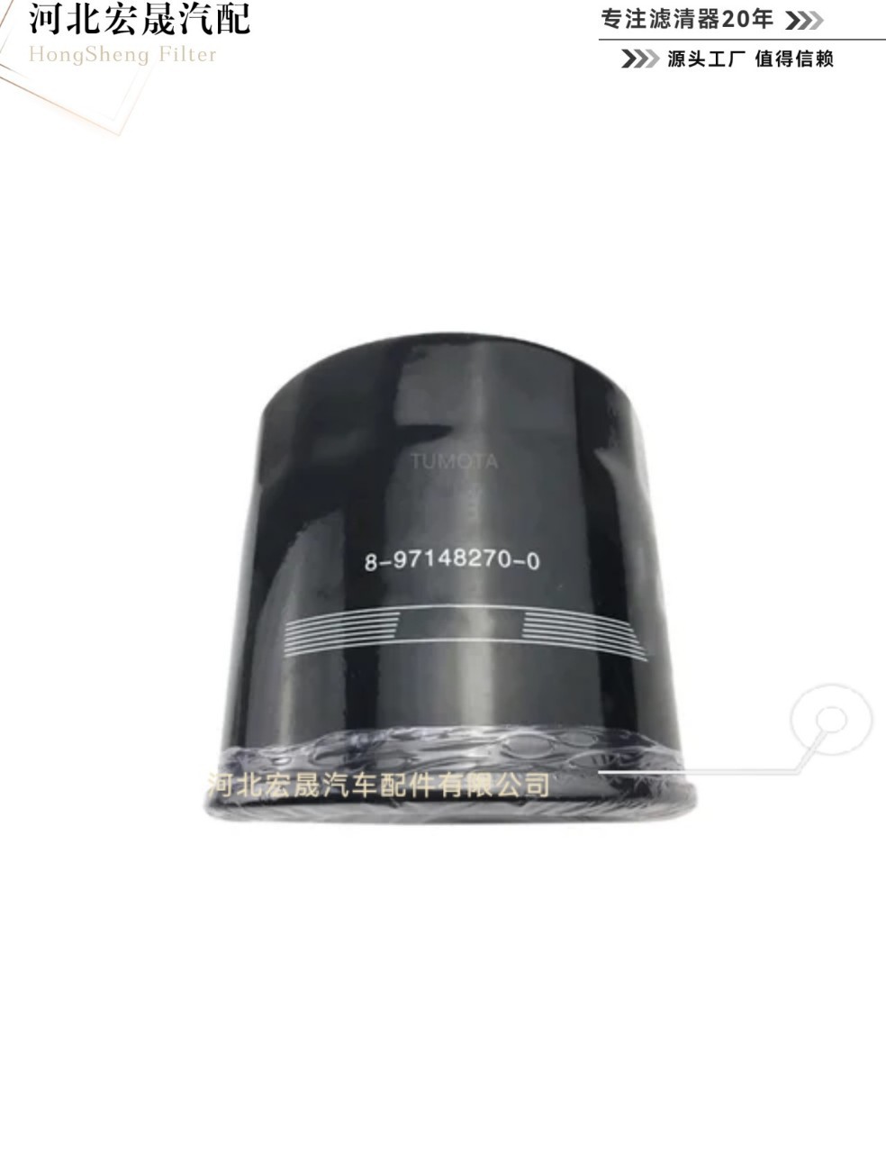 8-97148270-0 8-97096-777-0适用五十铃卡车机油滤清器-阿里巴巴