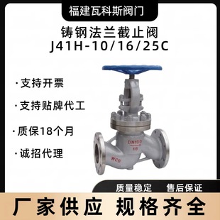 铸钢法兰截止阀J41H-10/16/25C 蒸汽导热油阀门WCB国标碳钢截止阀-阿里巴巴
