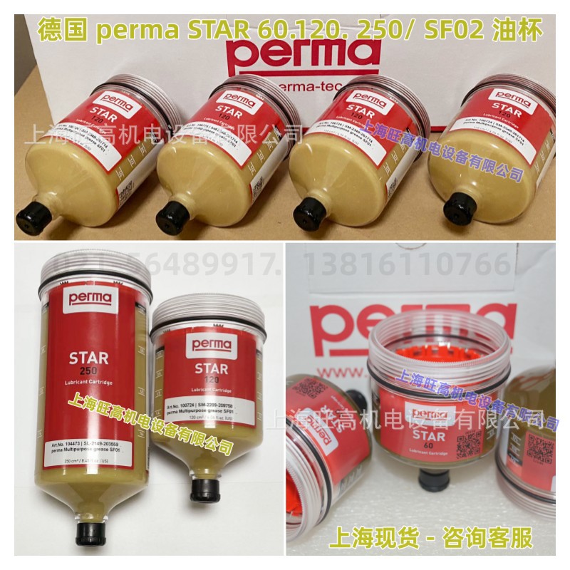 德国perma润滑脂STAR120/SF02 VARIO自动注脂器100733/104480油杯-阿里巴巴