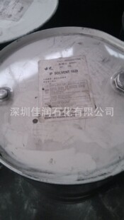 IP Solvent 1016 1620 2028 2835日本出光异构烷烃溶剂200L桶装-阿里巴巴