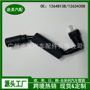 12648138适用别克雪佛兰曲轴箱强制通风管废气管汽车配件12634308-阿里巴巴