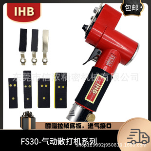 IHB-FS30A气动散打机气动一字砂打磨木工花格镂空轮毂模具抛光机-阿里巴巴