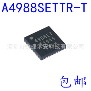 全新 4988ET A4988SETTR 微步电动机驱动器3D 贴片 QFN28-阿里巴巴