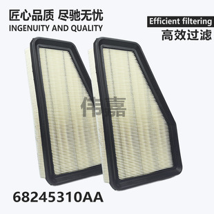 批发适用于全新大切自由光空气滤清器滤芯汽车配件空滤68245310AA-阿里巴巴