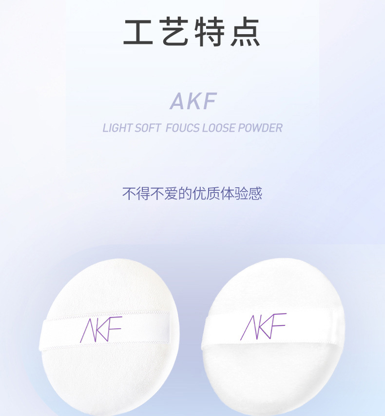 akf散粉新款官网控油散粉定妆散粉控油持久散粉定妆粉散粉akf-阿里巴巴