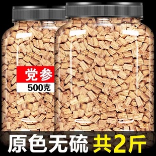 山西潞党参大条特级无硫上党参切片野生当参250克包邮煲汤中药材-阿里巴巴