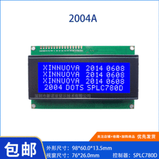 蓝屏 2004A液晶屏2004字符显示液晶模块20*4 5V LCD/LCM显示屏-阿里巴巴