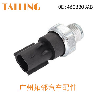 汽车配件 燃油压力传感器5149098AA 5149261AA 4608303 4608303AB-阿里巴巴