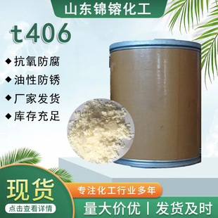 T406润滑油添加剂提升油膜防锈剂抗腐蚀 苯三唑脂肪酸胺盐T406-阿里巴巴