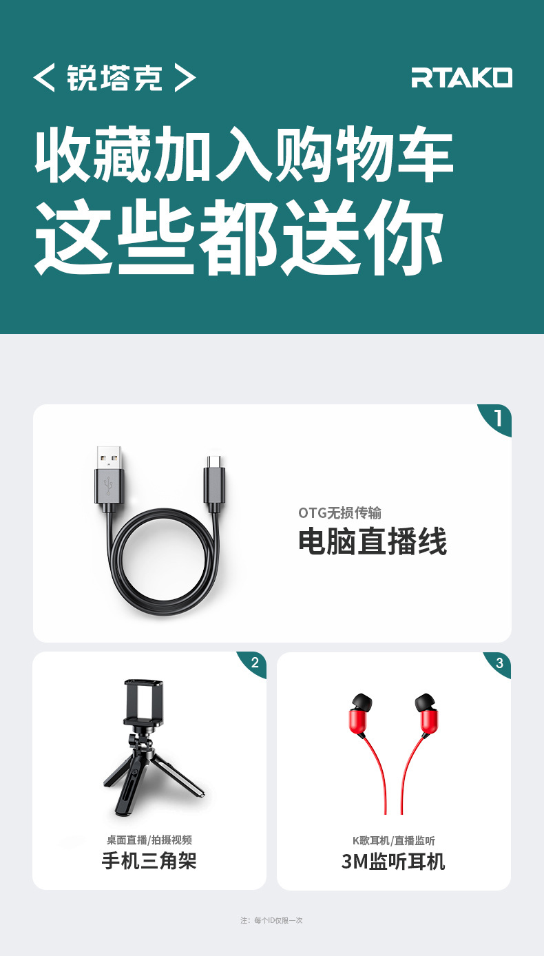 Rtako新款k600声卡直播专用麦克风套装k歌话筒主播抖音快手录歌-阿里巴巴