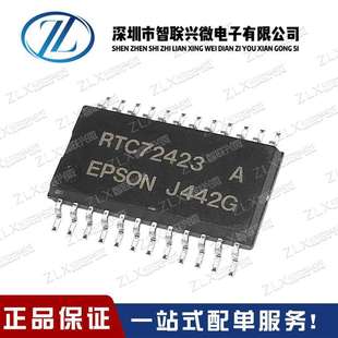 全新正品 RTC72423 RTC72423A RTC72423 RTC-72423A 时钟计时器-阿里巴巴