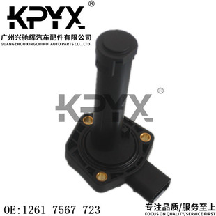 适用于宝马1系3系5系6系7系X3X5Z4机油位置传感器OE:12617567723-阿里巴巴