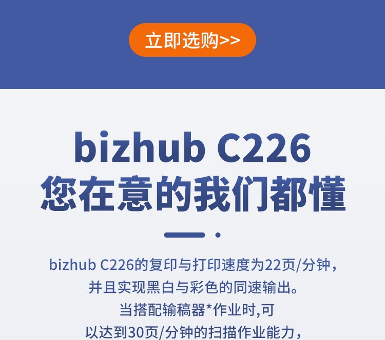 柯尼卡美能达KONICA MINOLTA bizhub C226 A3彩色复合激光打印机-阿里巴巴