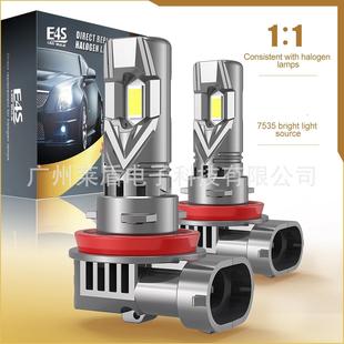 E4S直插式汽车LED大灯H7 H4 9005高亮聚光远近一体前照灯led雾灯-阿里巴巴