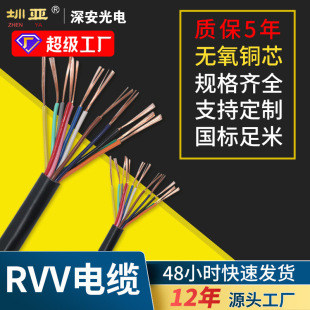 RVV铜芯电源线护套线300/500VRVV国标纯铜电缆RVV NH-RVV-阿里巴巴