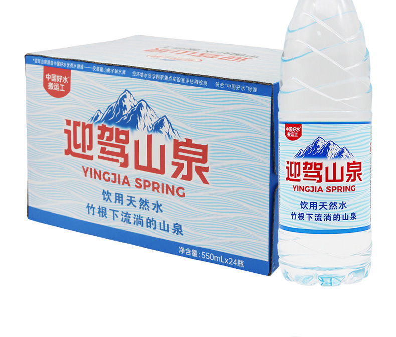 野岭迎驾山泉竹根剐水550ml*24瓶/398ml*24瓶整箱天然饮用水-阿里巴巴