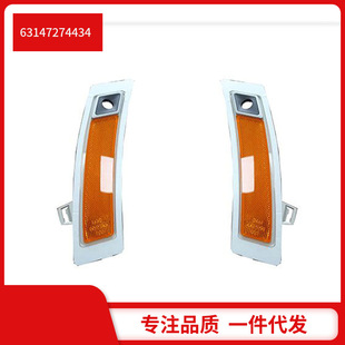 63147274434 适用于 宝马 BMW X5/E70 前杠反光片带孔-阿里巴巴