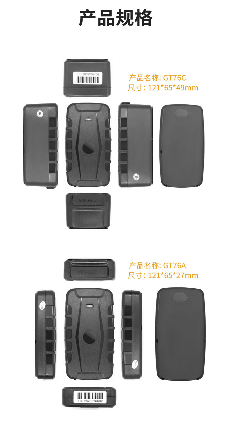 无线GPS定位器GT76大容量车辆追踪器车载报警防盗跟踪器gps智能-阿里巴巴