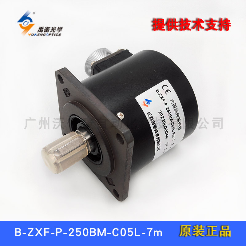长春禹衡光学B-ZXF-P-250BM-C05L-7m 数控主轴高速增量光栅编码器-阿里巴巴