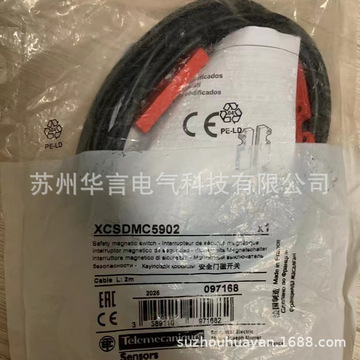供应Telemecanique特勒美科 XCSDMC5902 安全门磁开关 带2m线-阿里巴巴