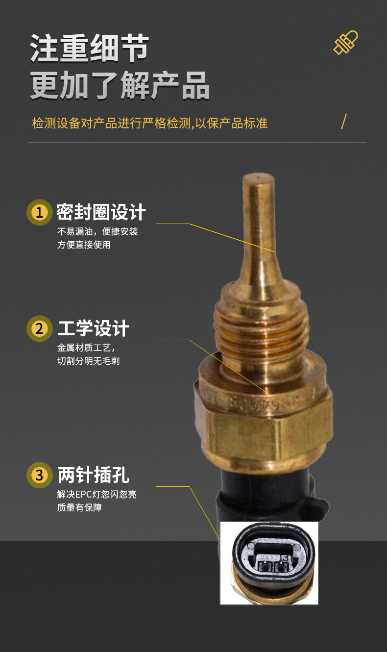 东风天龙水温感应塞康明斯温度传感器4954905/C发动机感应器-阿里巴巴