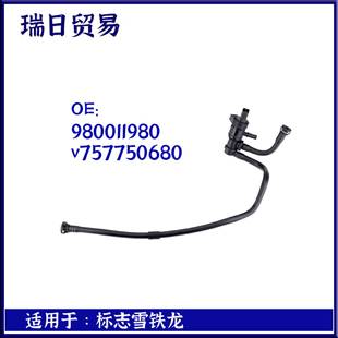 适用于 标致雪铁龙 980011980 v757750680 碳罐电磁阀总成-阿里巴巴