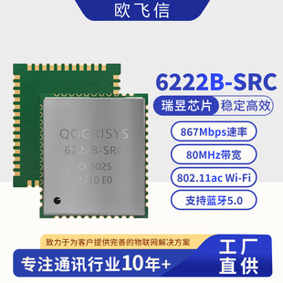 瑞昱芯片RTL8822CS涂鸦wifi模块2.4g5.8g双频BT5.0wifi模块-阿里巴巴