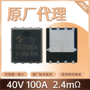 原装HYG035N04LR1C2 40V100A封装DFN5*6 N沟道HY 替代NCEP40T11G-阿里巴巴