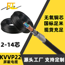 kvvp2-22铠装电缆-kvvp2-22铠装电缆批发、促销价格、产地货源 - 阿里巴巴