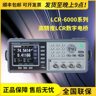 固纬LCR-6002高精度数字电桥测试仪 LCR-6200 6300 LCR-6020 6100-阿里巴巴