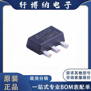 全新AZ431AR-ATRE1封装SOT-89电压基准芯片丝印E43A原装现货询价-阿里巴巴