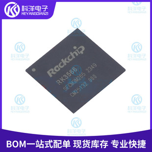 Rockchip RK3566 封装BGA-565 全新原装贴片MCU单片机IC芯片-阿里巴巴