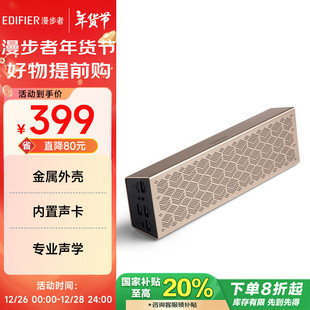 漫步者（EDIFIER）【领20%国家补贴】M380 多功能桌面蓝牙音箱 笔-阿里巴巴