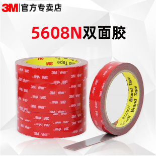 批发3m双面胶 5608N强力耐温防水汽车泡棉胶带VHB双面胶无痕3m胶-阿里巴巴