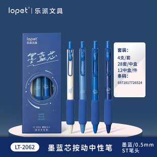 lopet墨蓝芯小红芯中性笔按动出芯医护处方笔医生用笔ST医护同款-阿里巴巴