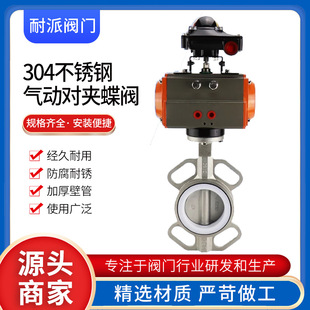 不锈钢气动蝶阀 D671F-16P 对夹式四氟蝶阀 304气动快开蝶阀50 80-阿里巴巴
