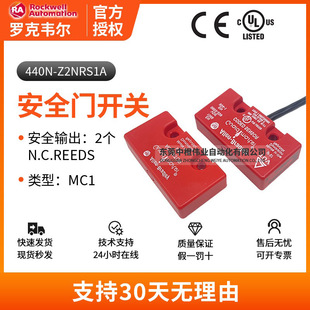 罗克韦尔440N-Z2NRS1A机床设备磁性安全门锁限位开关电磁锁开关-阿里巴巴