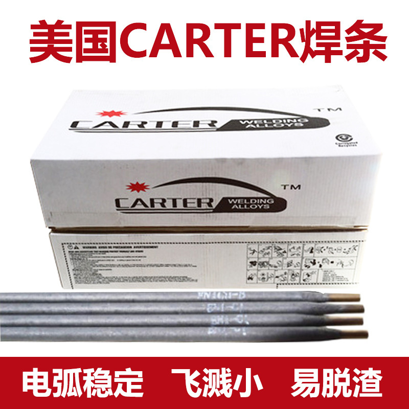美国合金焊条E8018-C3/B2/B8 E12018-M E4130低碳钢焊条2.5-阿里巴巴