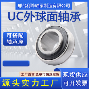 外球面轴承UC213 UC214 UC215 UC216 UC217 UC218 UC220 轴承厂家-阿里巴巴