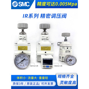 SMC精密调压阀IR2020/IR2010IR1000/1010IR2000/-01/02bg-a减压阀-阿里巴巴