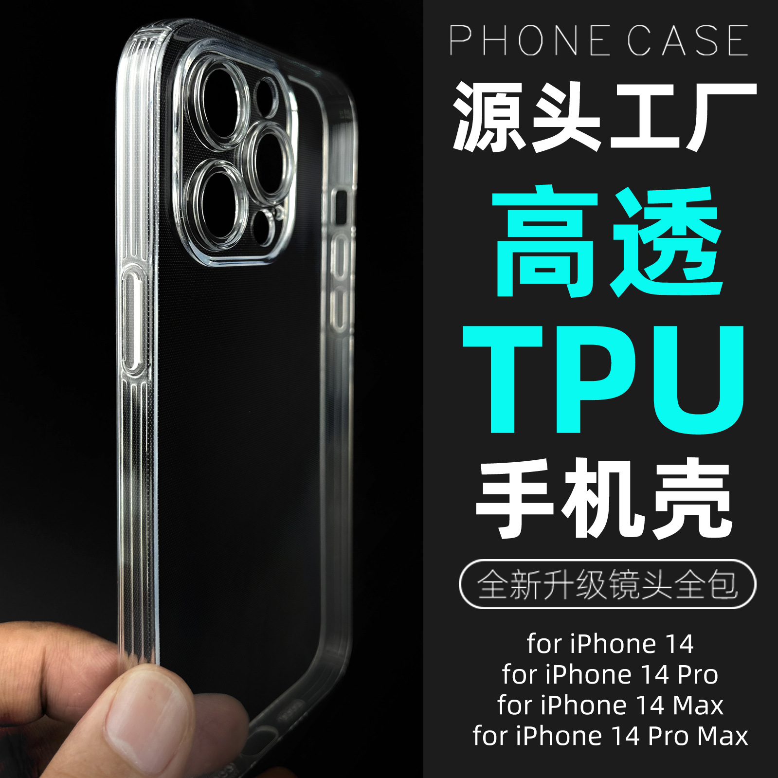 iPhone13苹果14华为荣耀tpu手机壳透明壳加工定制做工厂批发适用-阿里巴巴