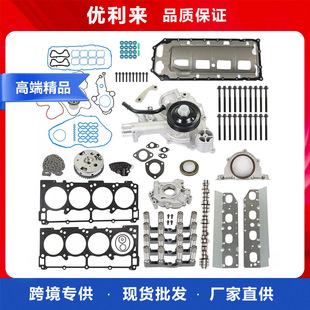 Ram 1500 2009 - 2015 5.7L Hemi MDS升降器定时凸轮轴垫圈泵套件-阿里巴巴