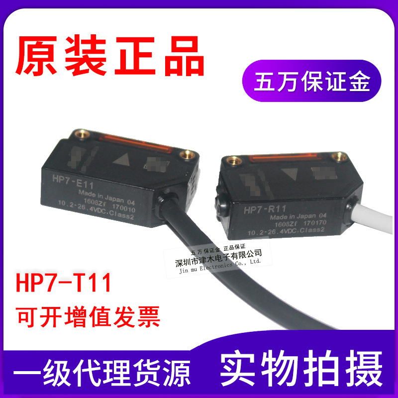 hp100-t1光电开关-hp100-t1光电开关批发、促销价格、产地货源 - 阿里巴巴