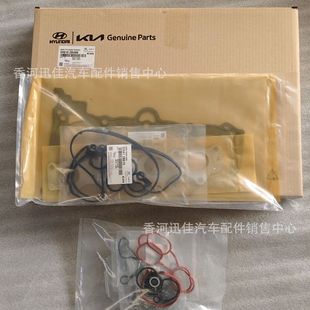 209102BU06适用于现代起亚汽车配件发动机大修包20910-2BU06-阿里巴巴