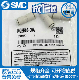 SMC直通接头KQ2H04/KQ2H06/KQ2H08/KQ2H10/KQ2H12/16-00/00A原装-阿里巴巴
