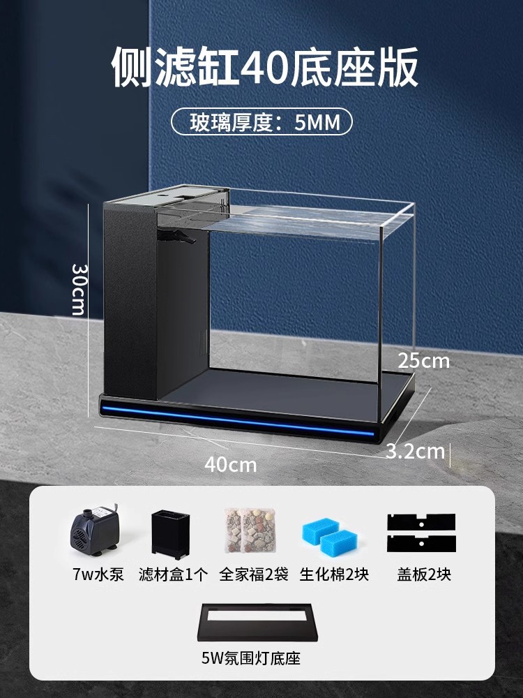 Supply Yee Super White Glass Side Filter Fish Tank Living Room Small ...