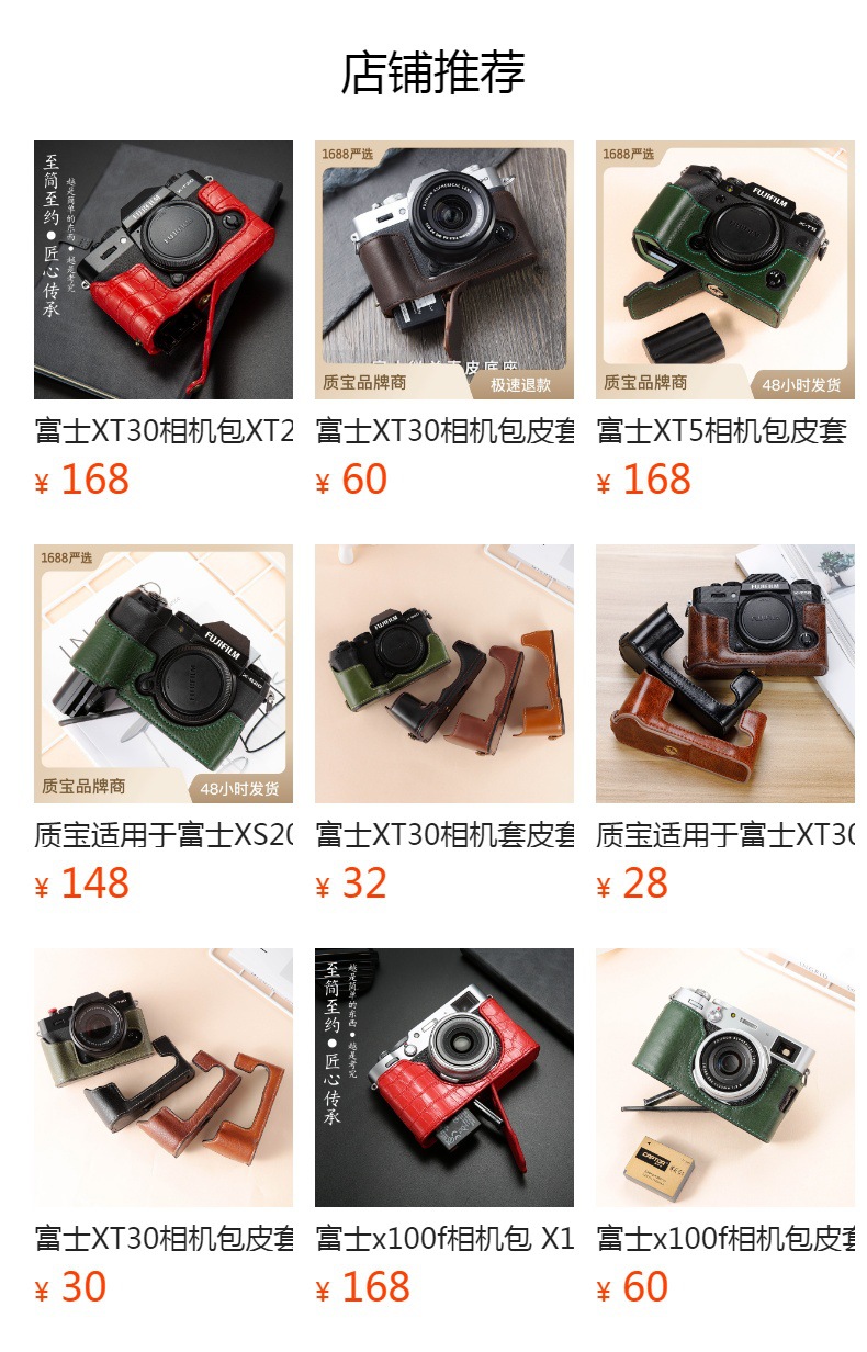 富士XT30相机包皮套XT5 XS10 X100V XS20底座相机套保护-阿里巴巴