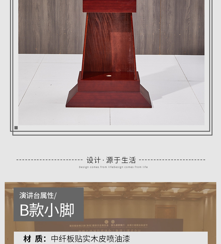 演讲台发言台迎宾台主席台多媒体学校实木接待台会议室主持桌-阿里巴巴