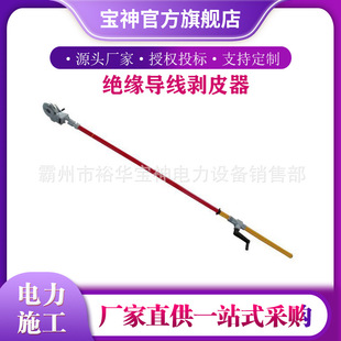 HD-BP-05带电作业剥皮器架空电缆绝缘层剥除器新型绝缘导线剥皮器-阿里巴巴